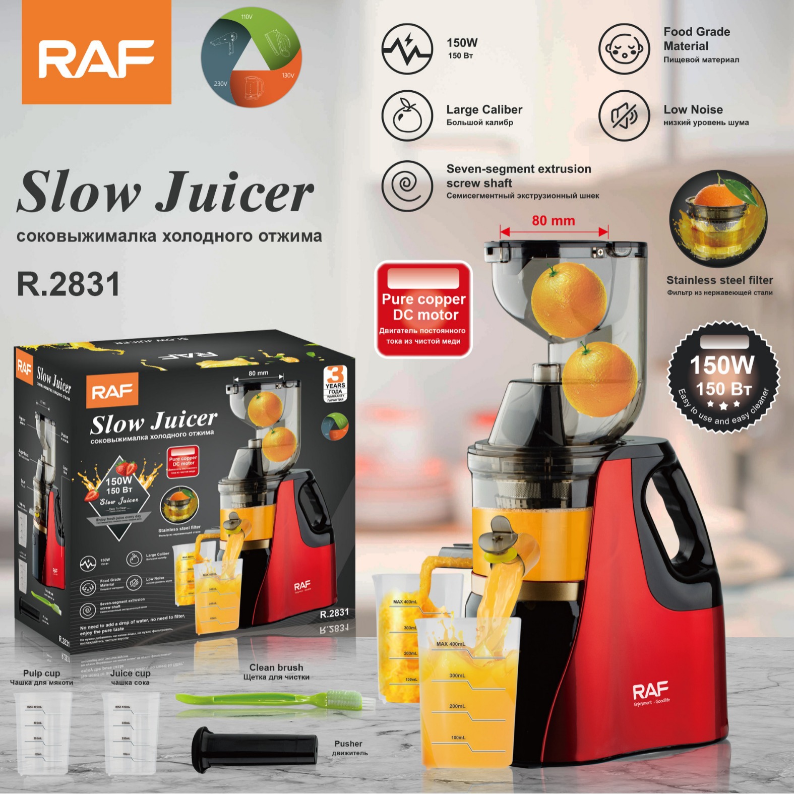 RAF European standard fully automatic fruit and vegetable juice machine ...